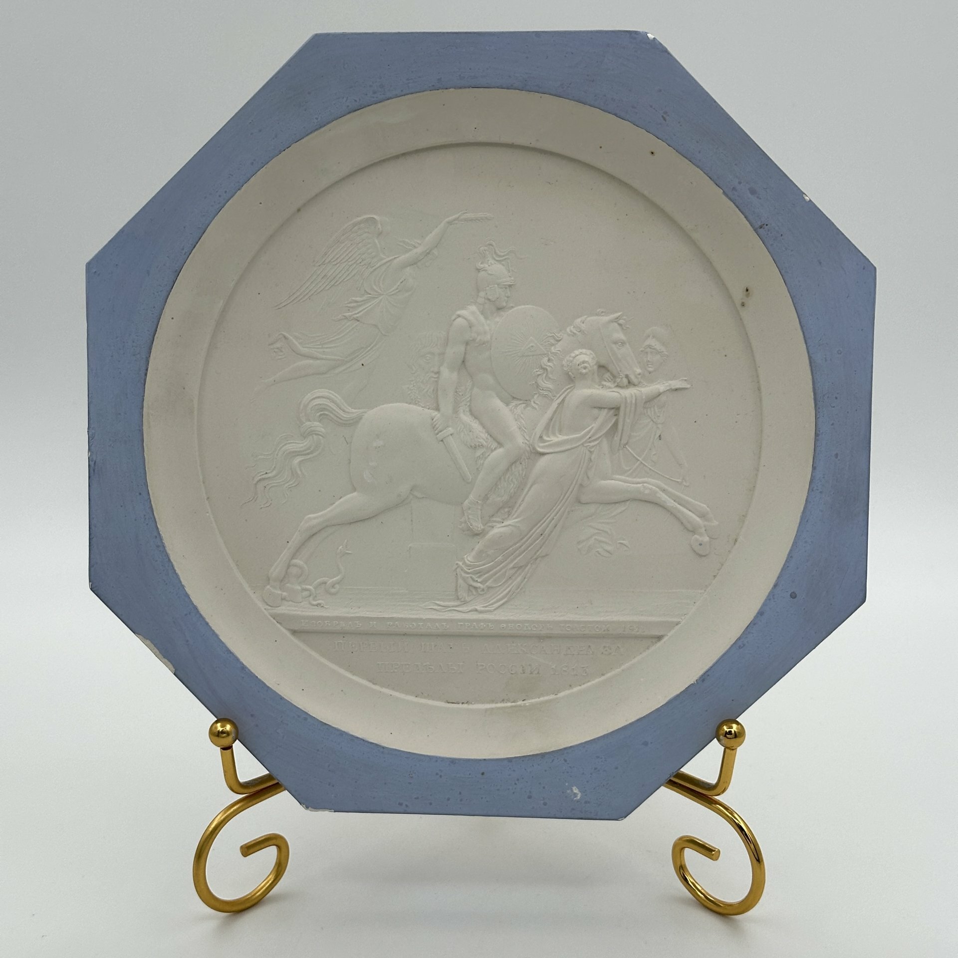 Панно декоративное (барельеф) "Первый шаг Александра за пределы России. 1813 год"