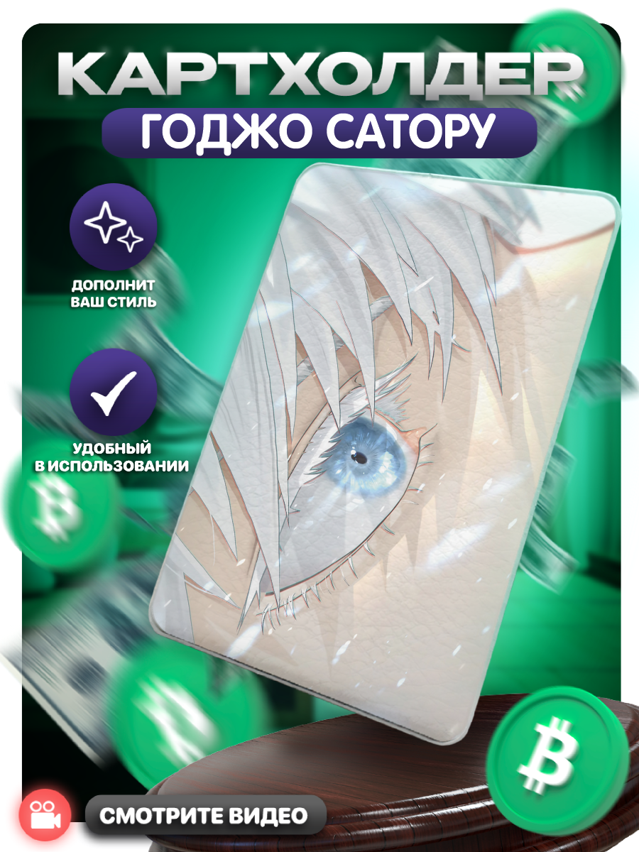 Визитница