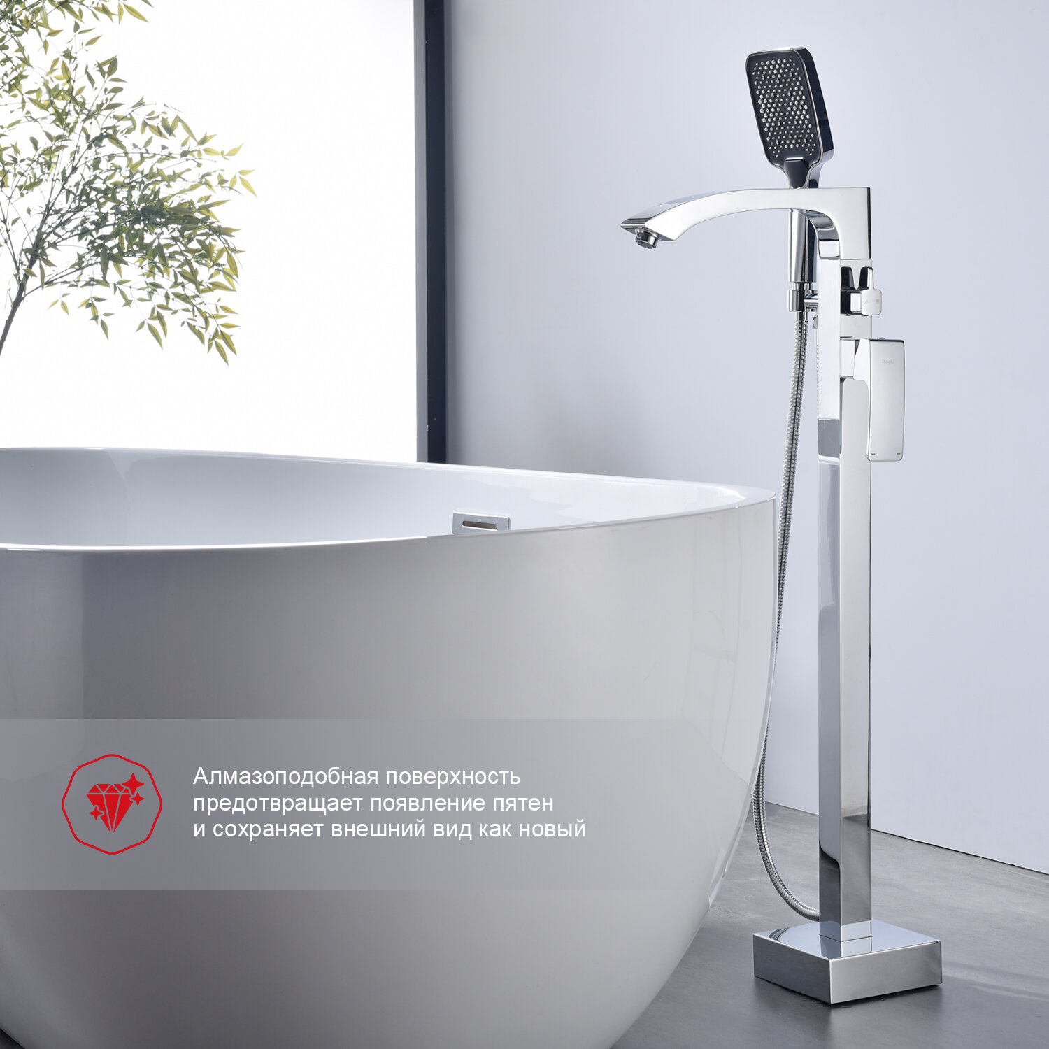 Смеситель Raglo R01.33 для ванны, напольный монолитный, хром