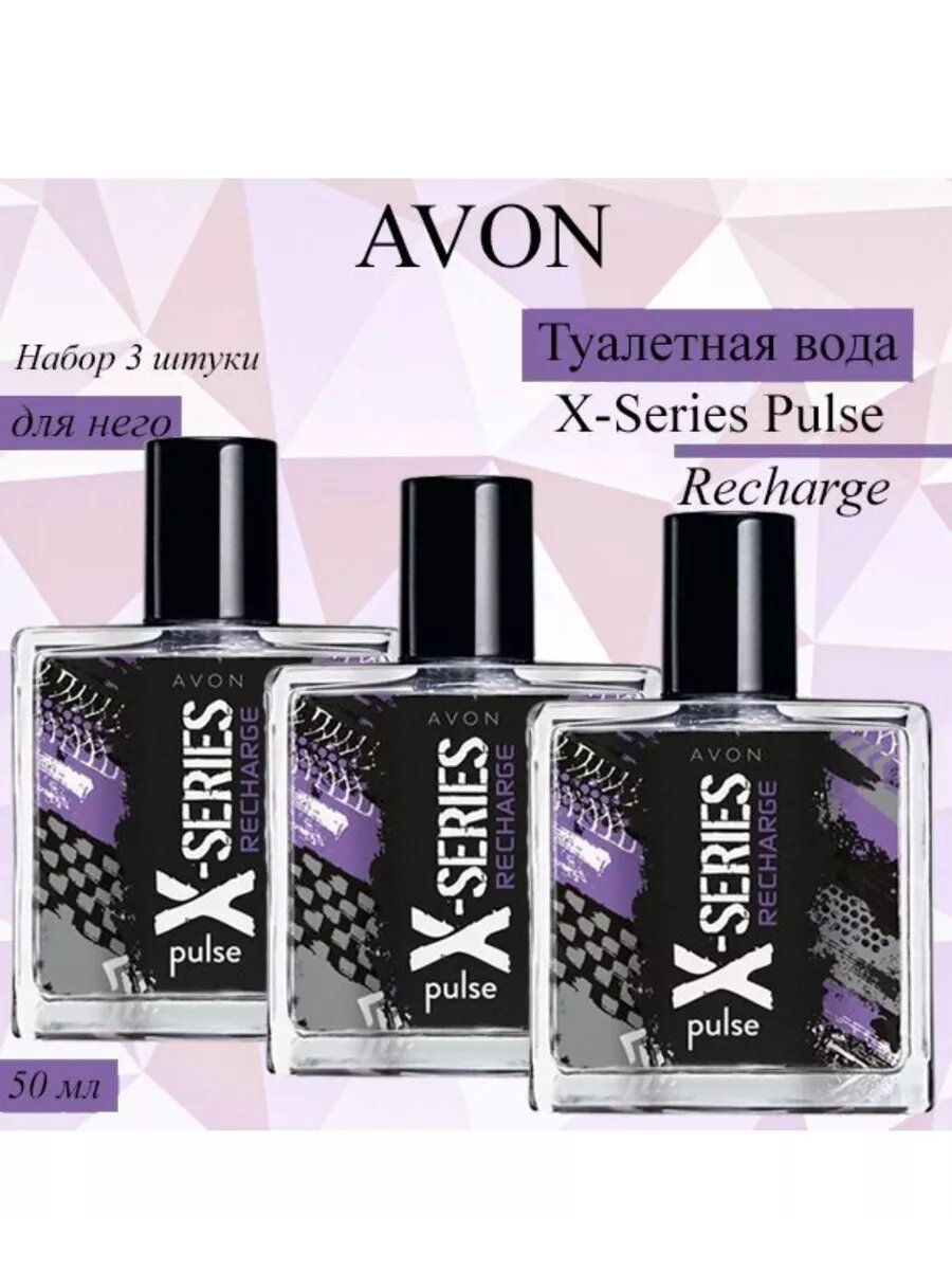 Avon Туалетная вода для мужчин X-series Recharg. Набор 3 шт