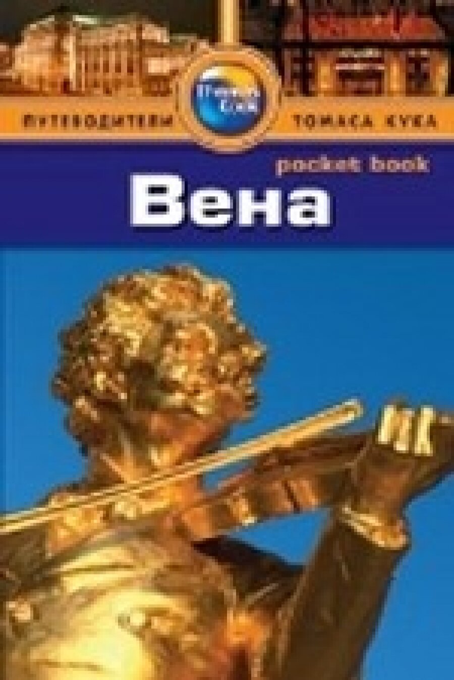 Вена