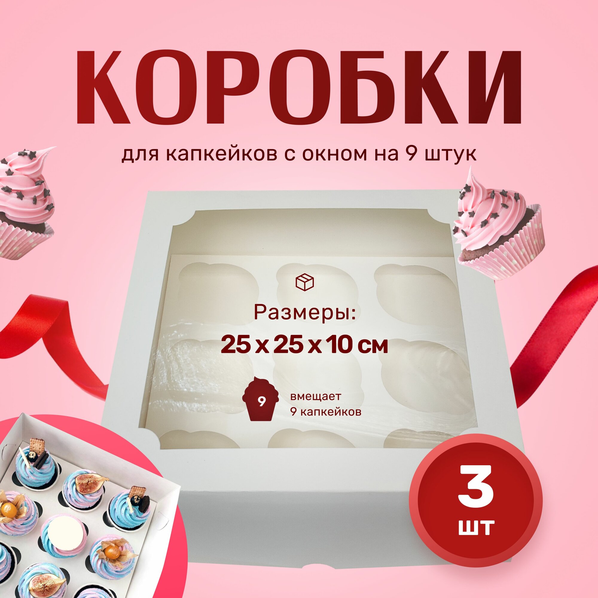 Коробка для продуктов
