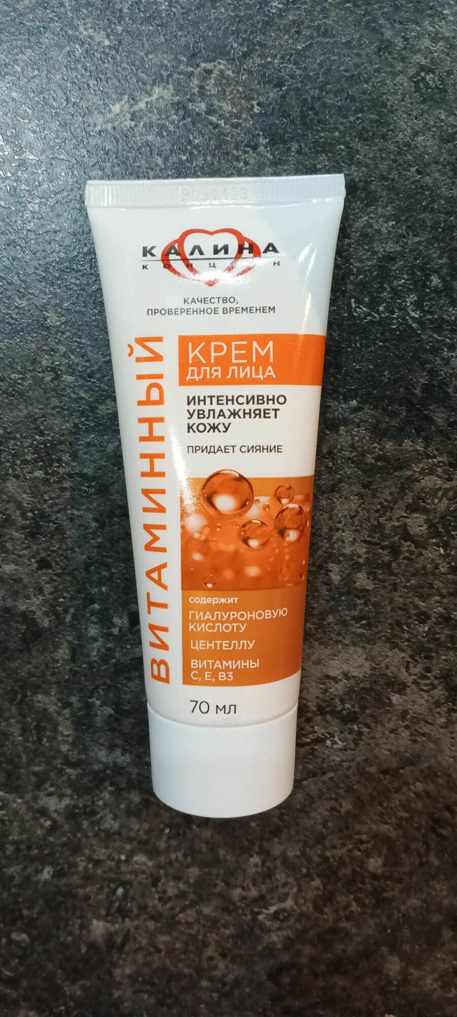 Крем для лица, питает кожу и восстанавливает барьерные функции, 70 мл
