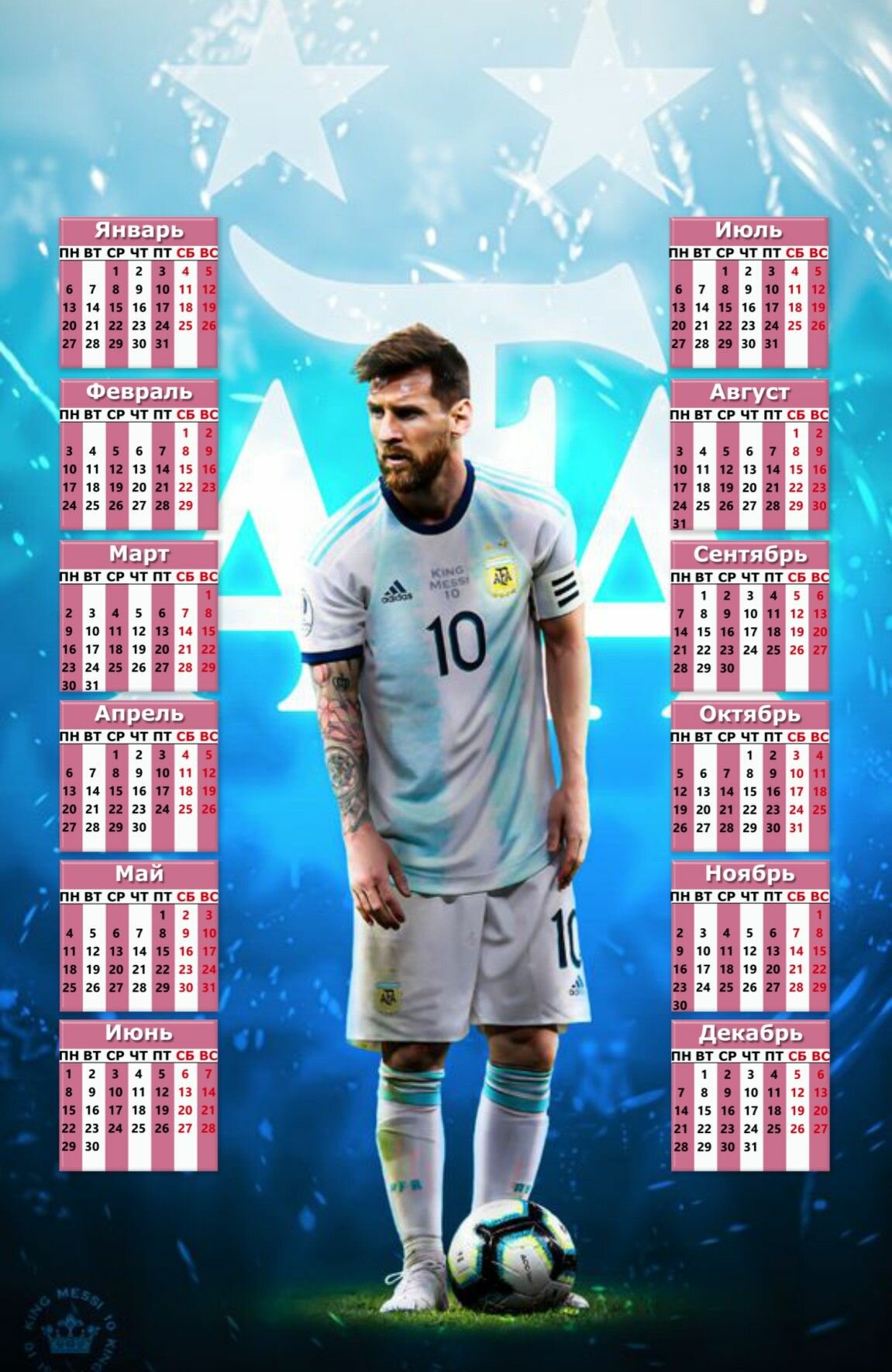 Календарь формата А4 "Лионель Месси"