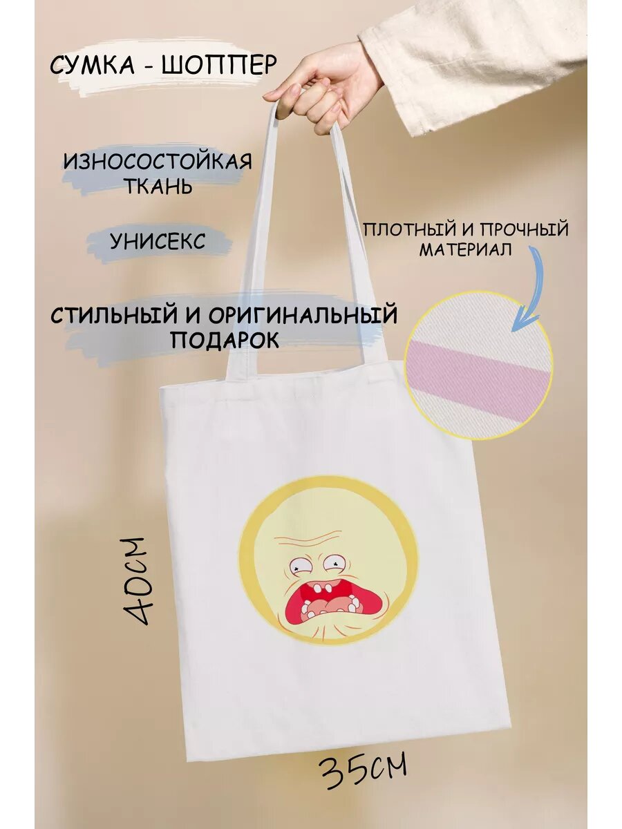 Сумка шоппер