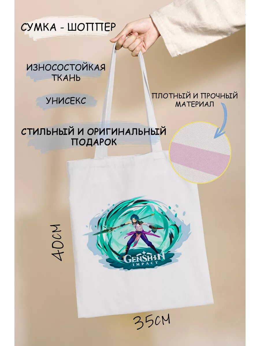 Сумка шоппер