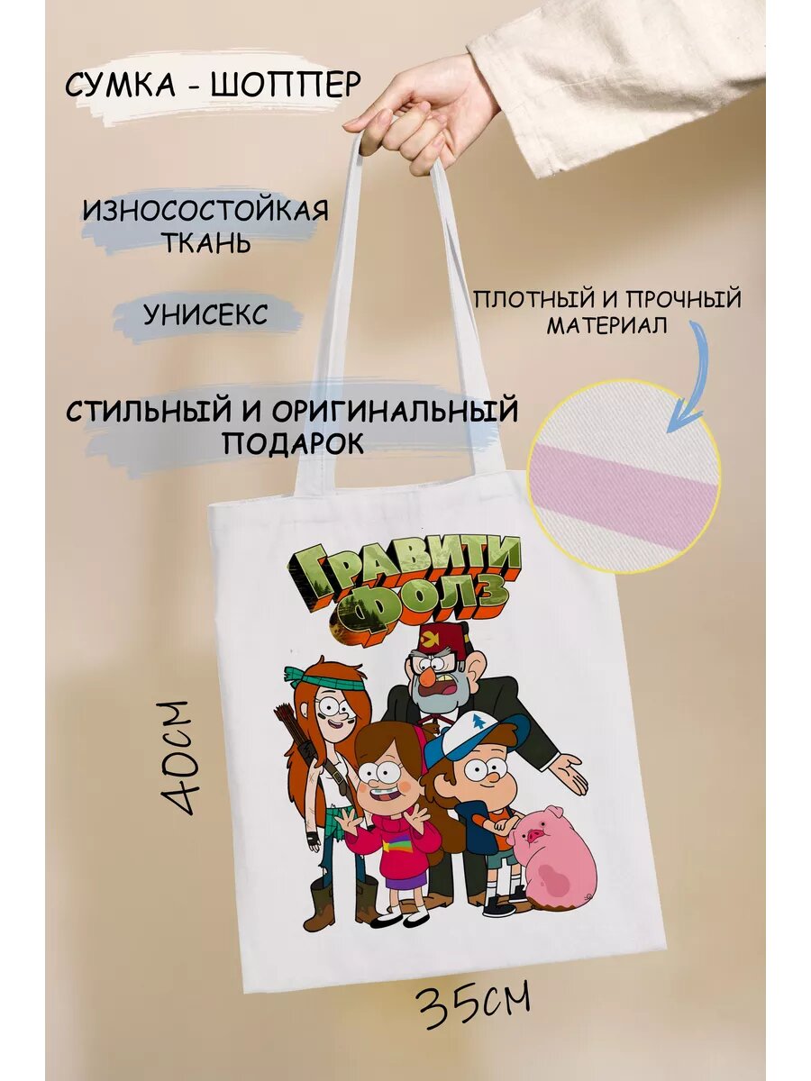 Сумка шоппер