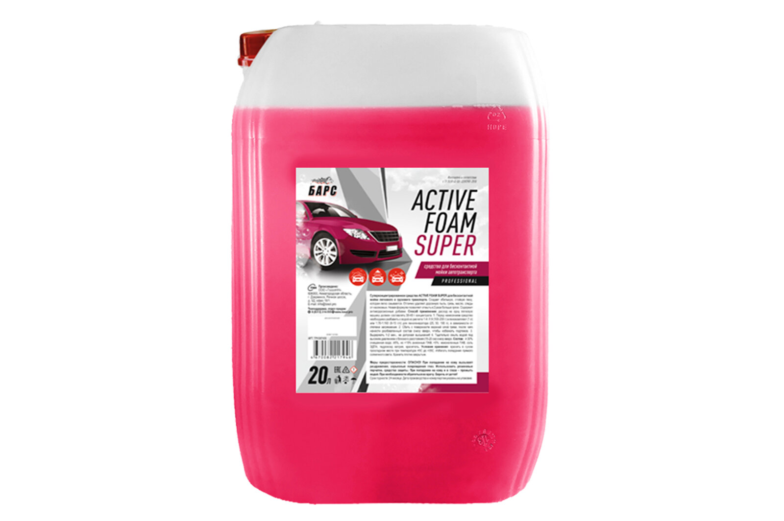 Автошампунь барс Active Foam Super 20кг