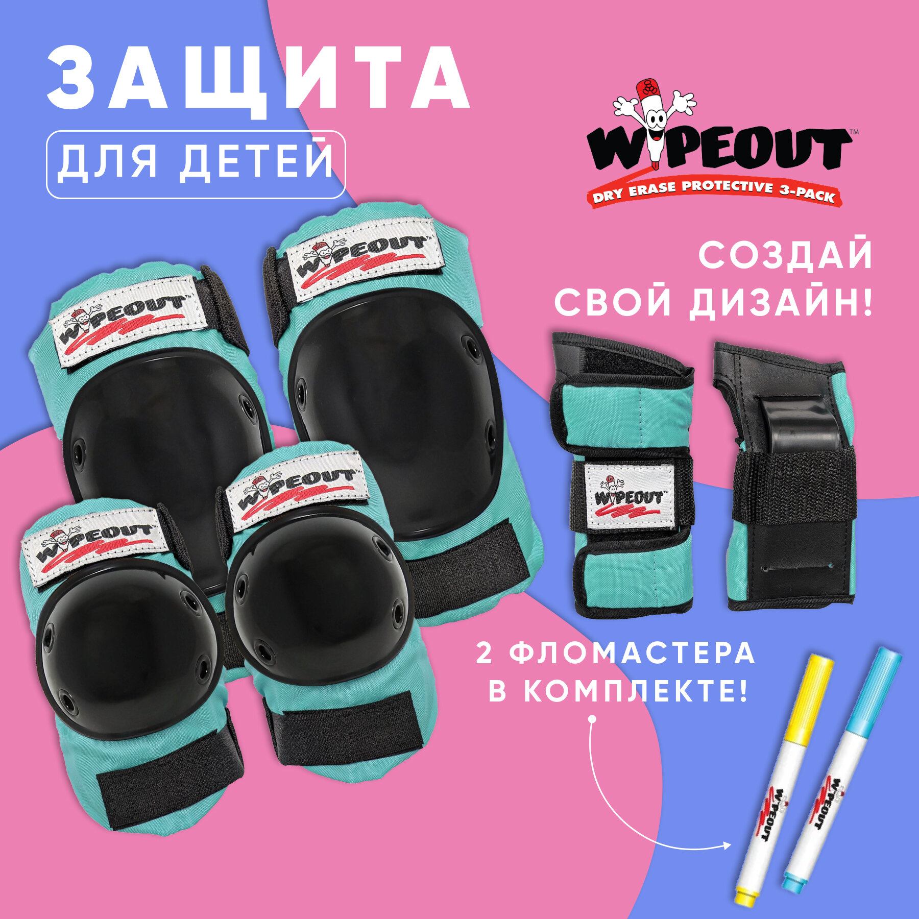 Комплект защиты Wipeout Teal (M 5+) - бирюзовый