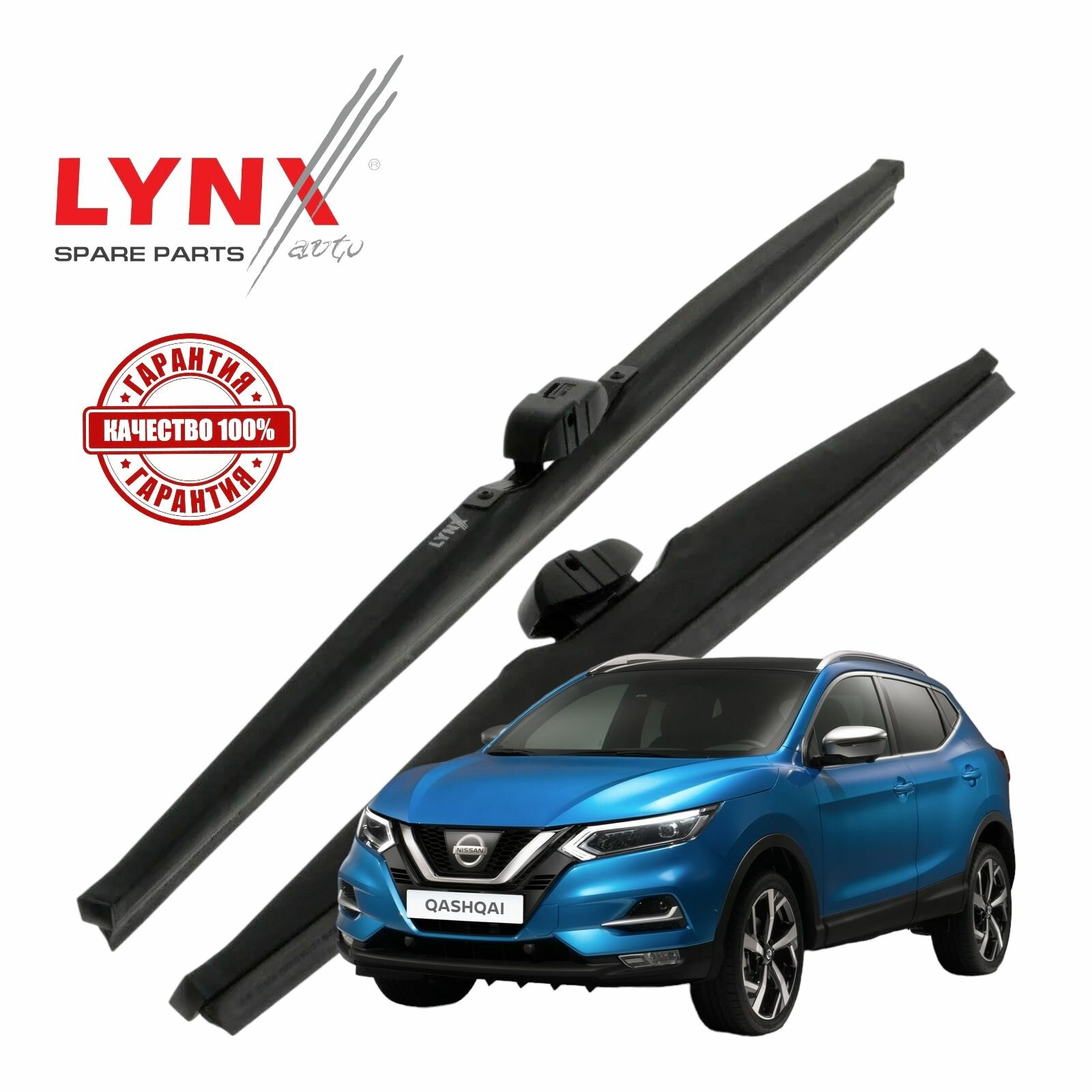 Дворники Nissan Qashqai (2) J11 / Ниссан Кашкай рест. 2017 2018 2019 2020 2021 2022 Щетки стеклоочистителя зимние LYNXauto 650мм-400мм к-т 2шт.