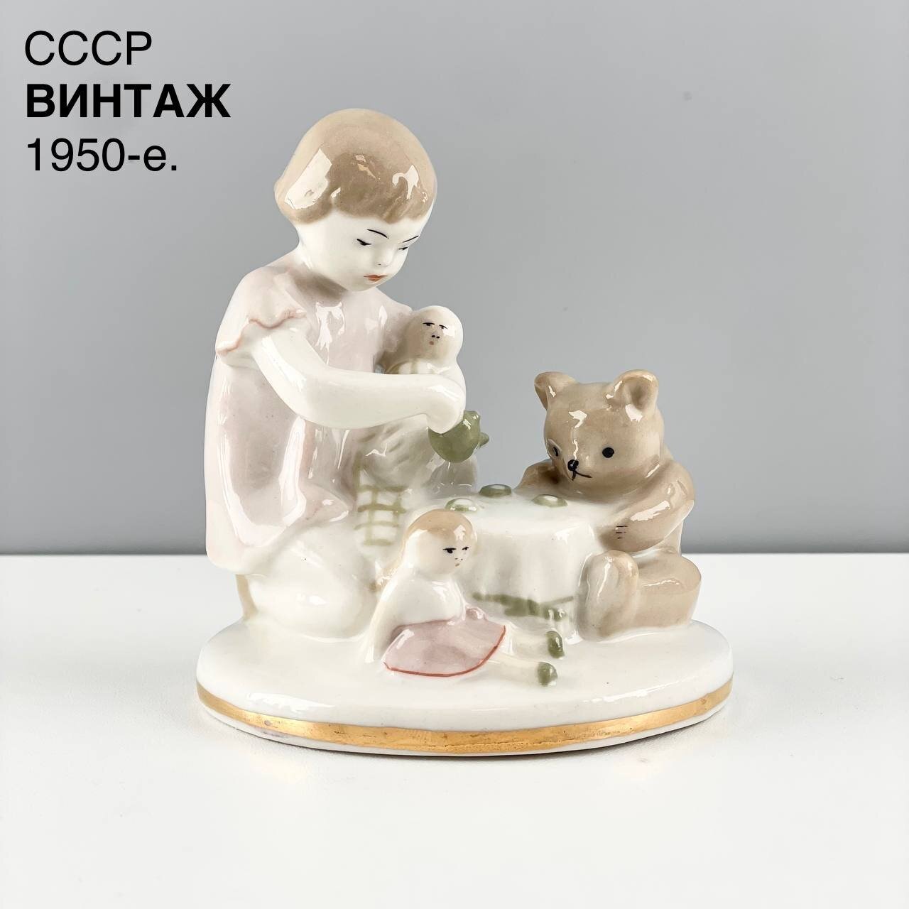Редкая винтажная статуэтка "Игра, Девочка с игрушками". Фарфор ЛФЗ. СССР, 1950-е.