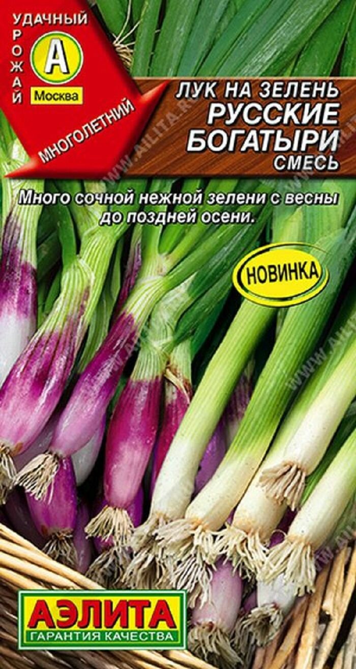 Лук на зелень Русские богатыри, смесь