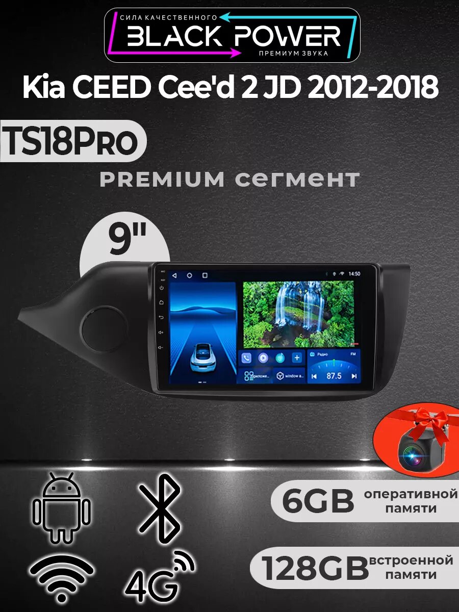 Магнитола для для Kia CEED 2 JD 2012-2018 6+128Gb, Bluetooth, FM/AM, GPS