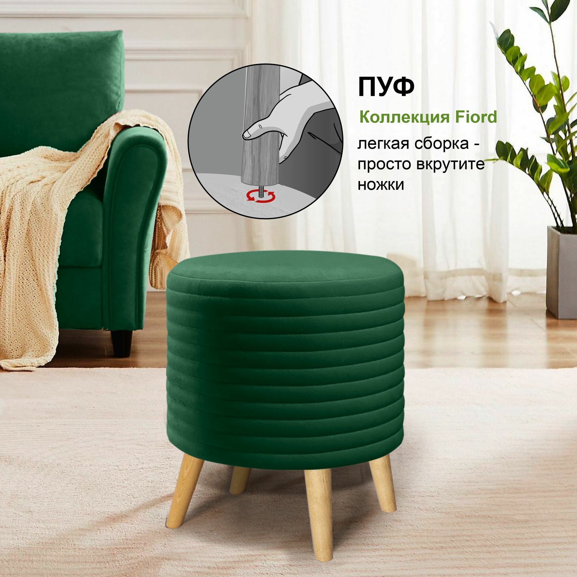 Пуфик Сон Сервис