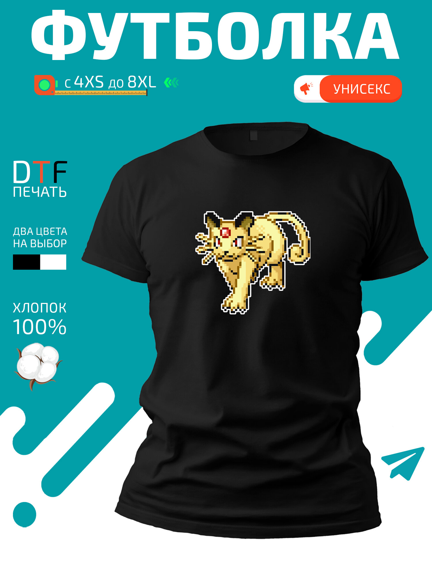 Футболка Покемон Pokemon