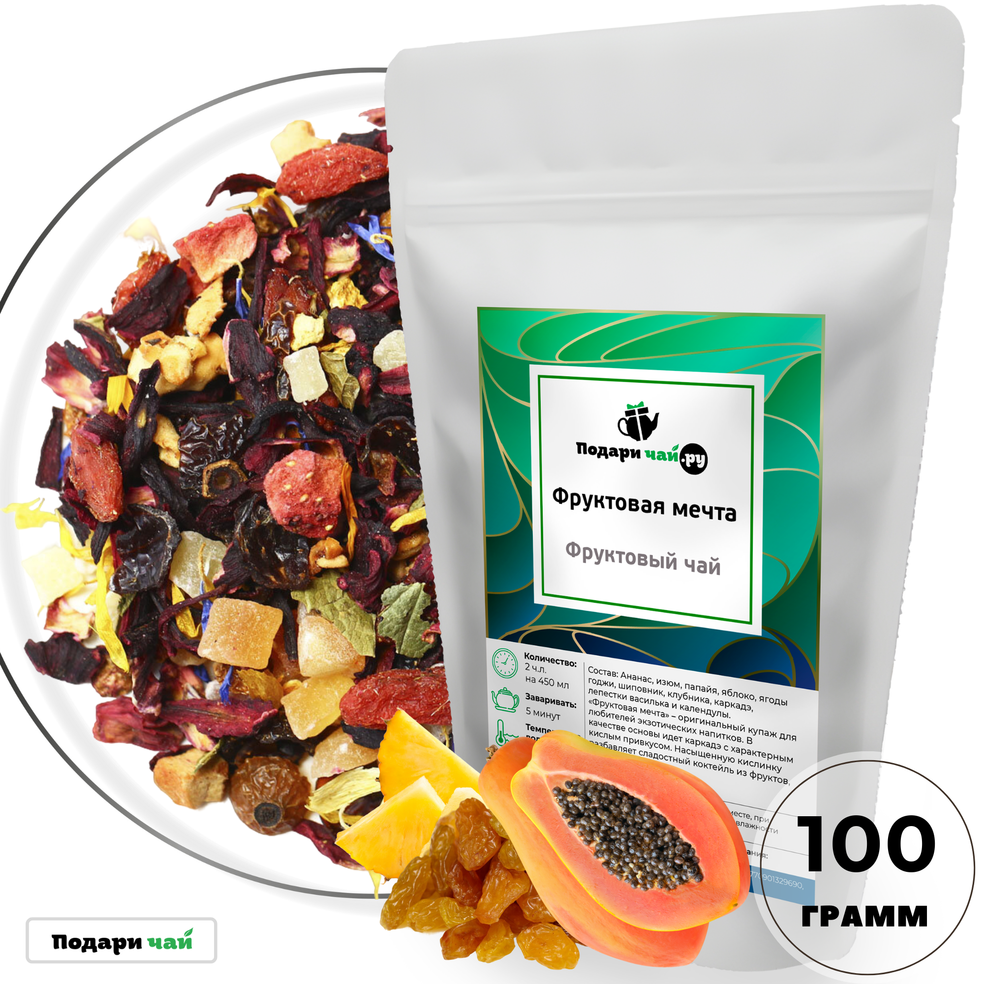 Чай фруктовый Фруктовая мечта, 100 г