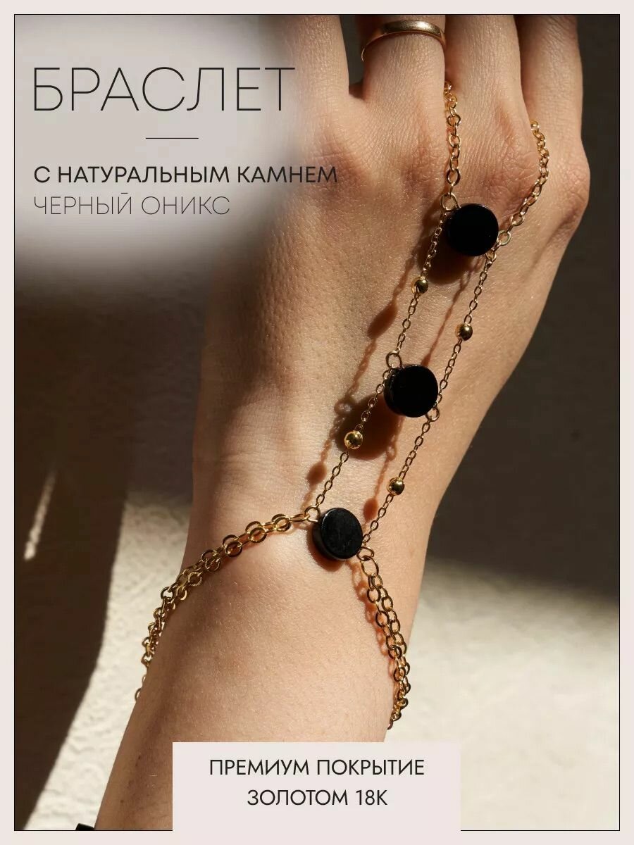 Слейв-браслет