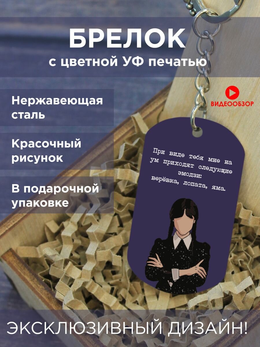 Брелок