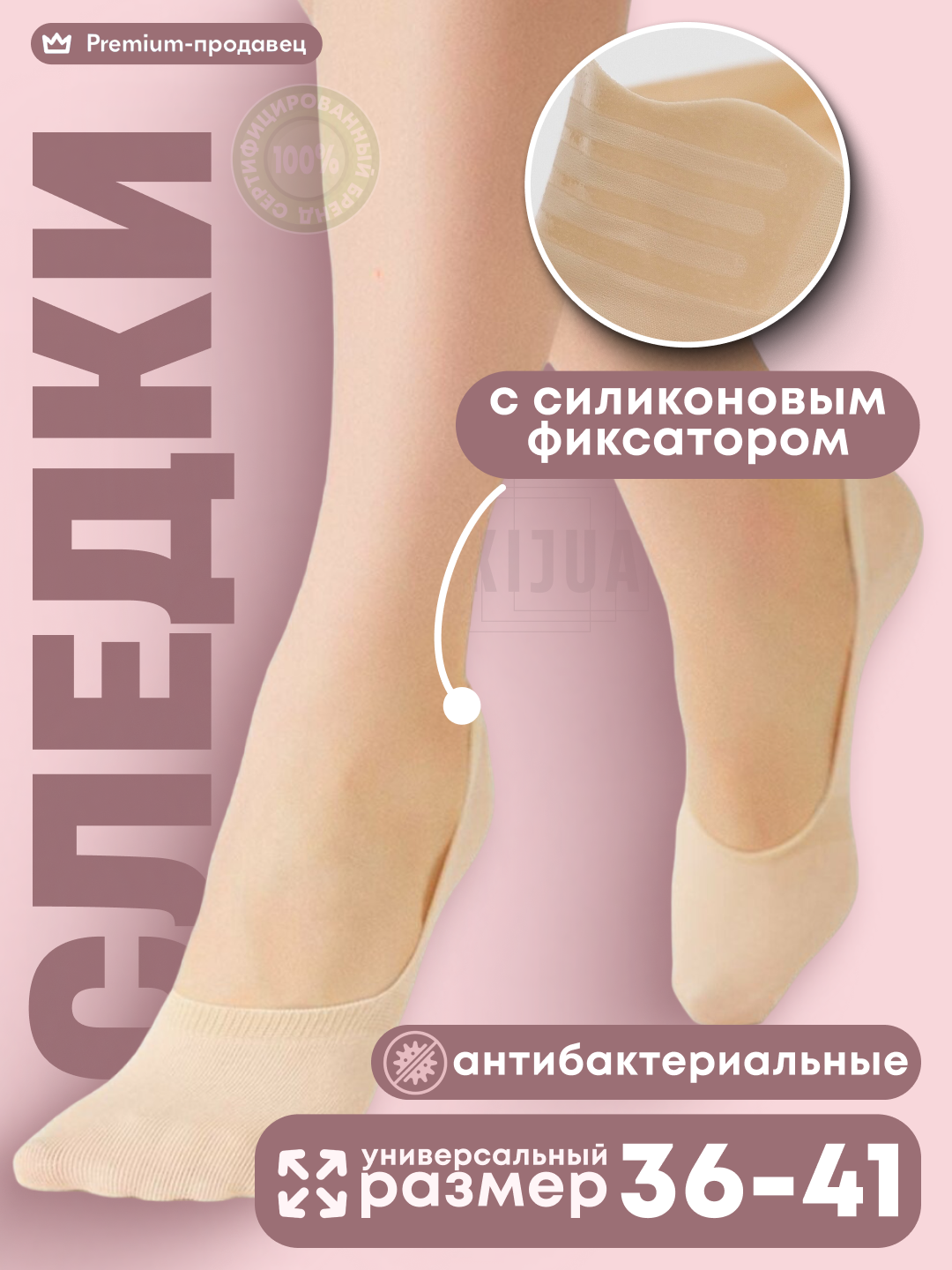 Подследники