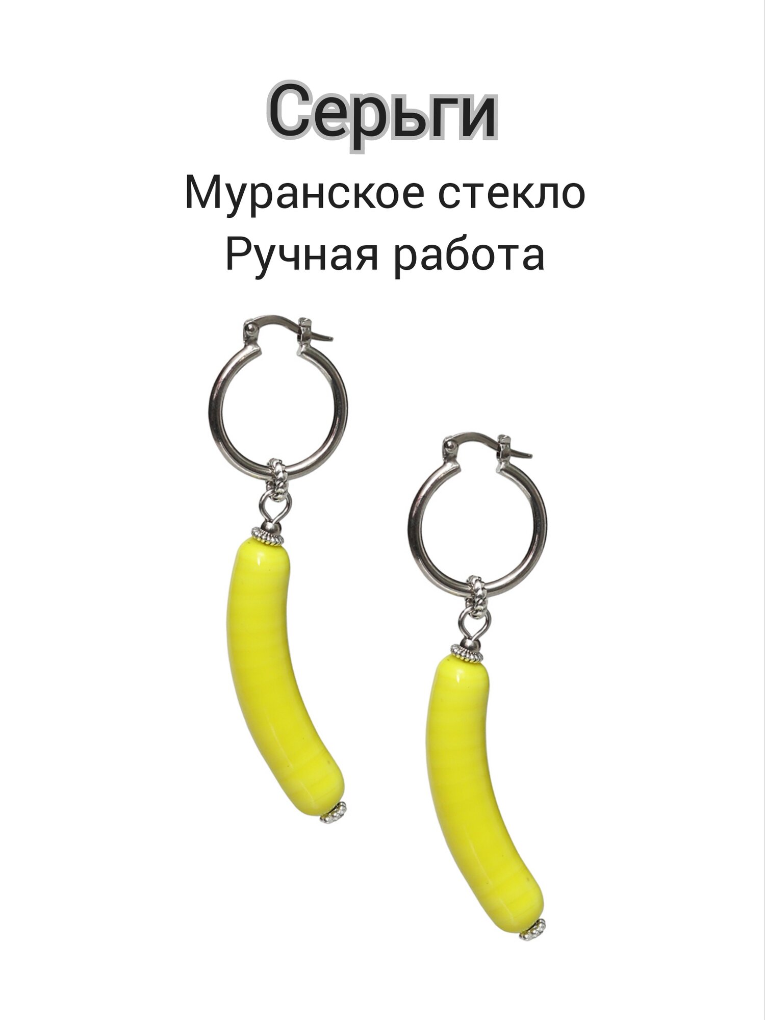 Серьги конго