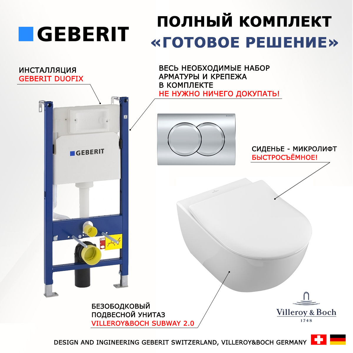 Комплект 3 в 1 инсталляция Geberit Duofix + Унитаз подвесной Villeroy & Boch Subway 2.0 5614R201 белый + кнопка хром Delta01