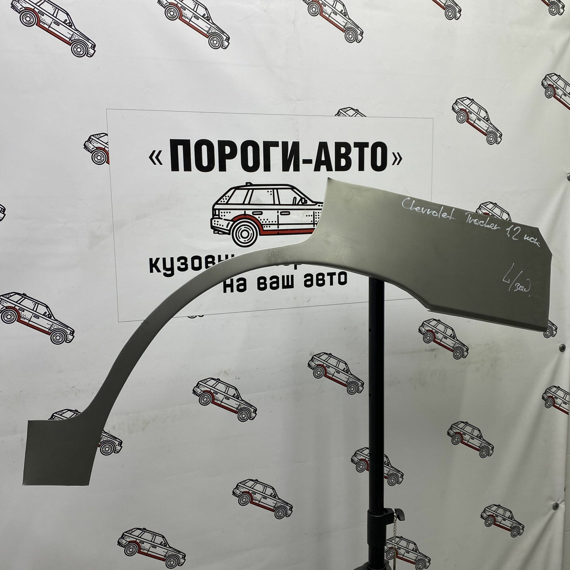 Колесная арка заднего правого крыла Chevrolet Tracker, 1 поколение, 1989-1998г, холоднокатаная сталь 1мм 1шт на правую сторону