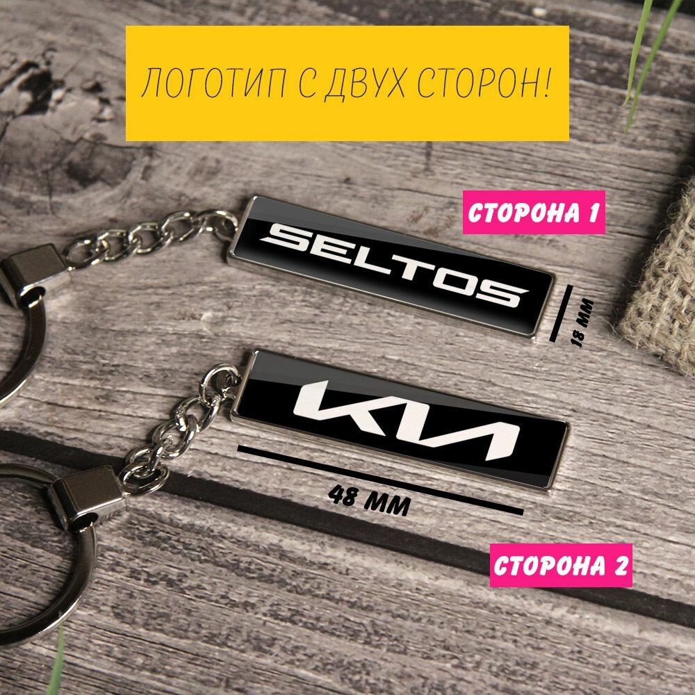 Брелок