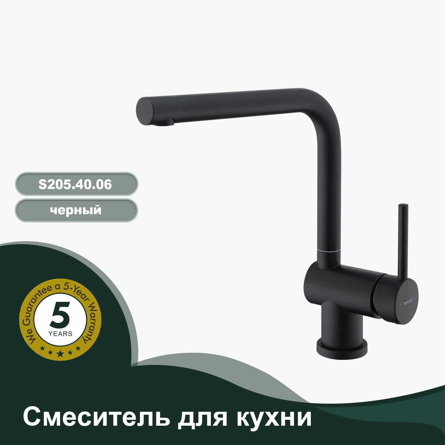 Смеситель для кухни Splenka S205.40.06