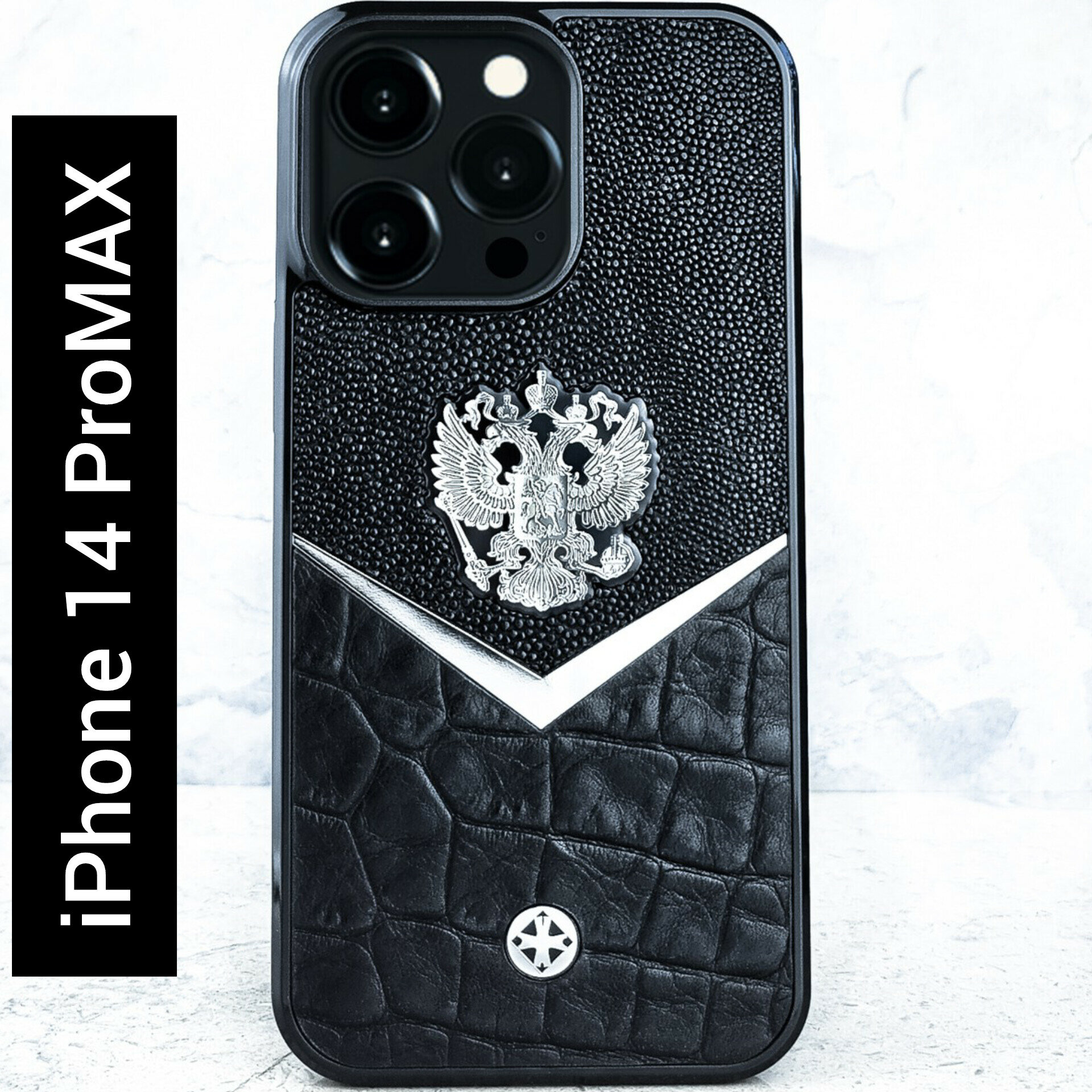 Чехол iPhone 14 Pro Max / Герб РФ Stingray Daw CROC Leather - Euphoria HM Premium - натуральная кожа