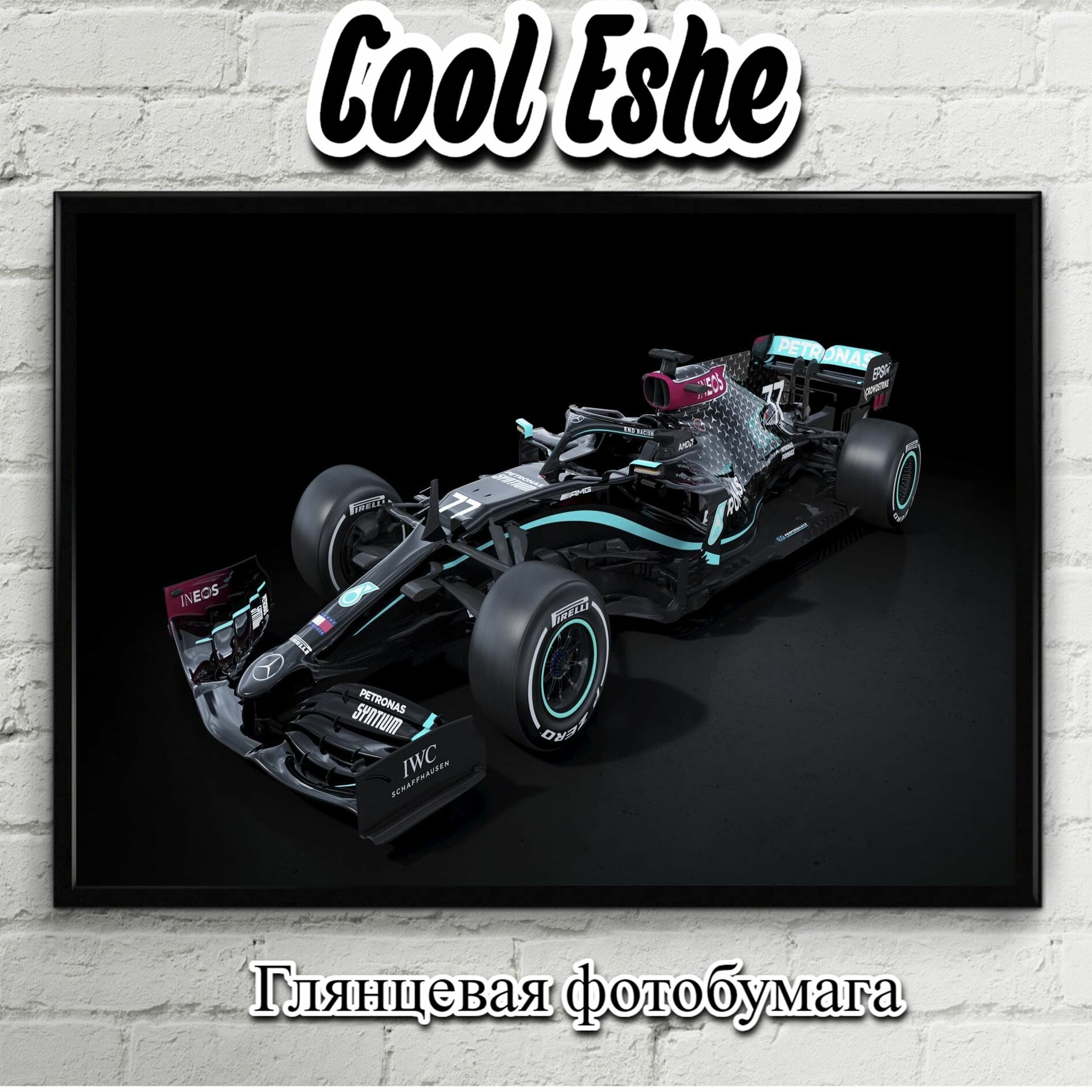 Постер "mercedes amg f1 w 11 eq performance" из коллекции "Автомобили" А4