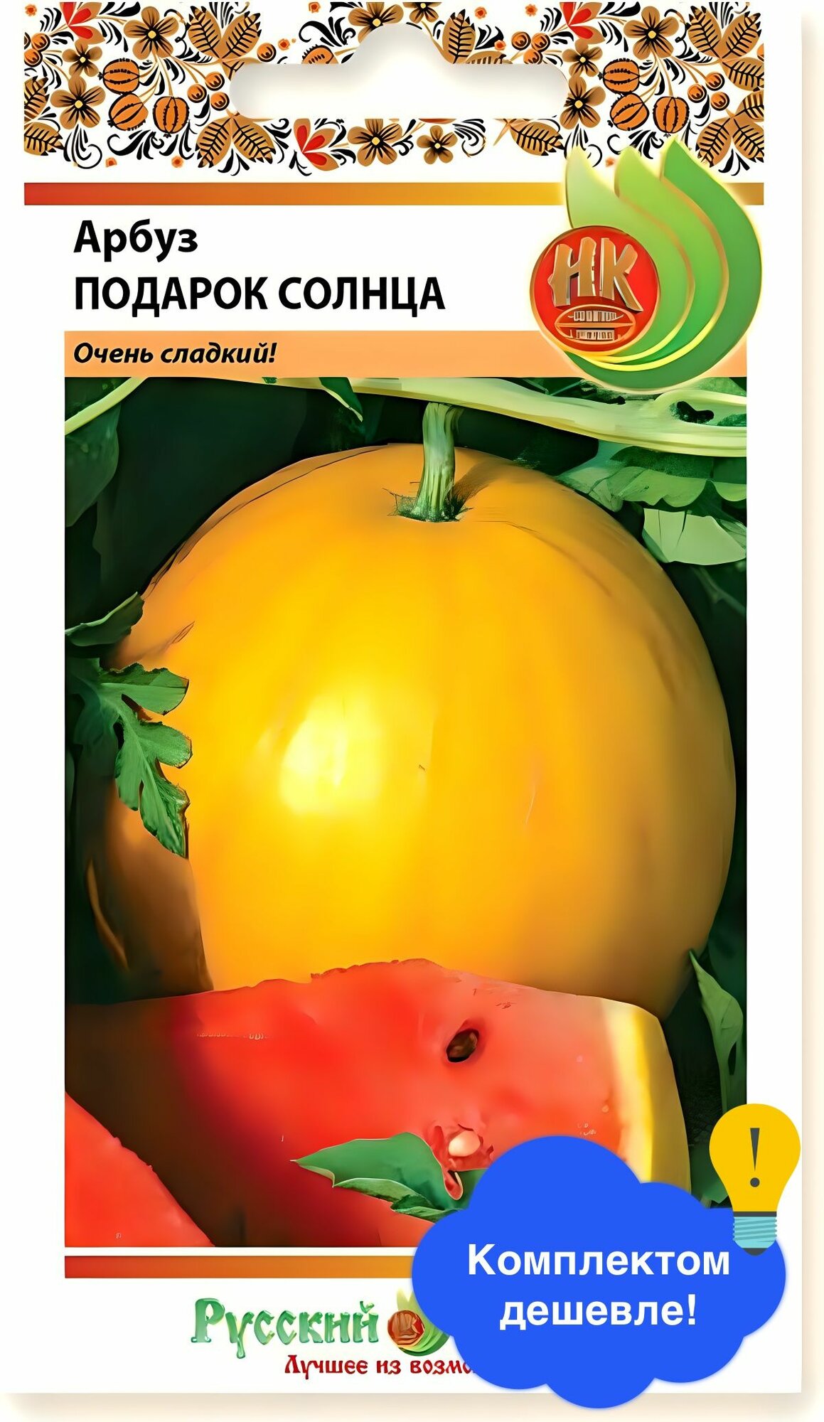 Семена овощей Русский Огород "Арбуз Подарок солнца", 5 шт.