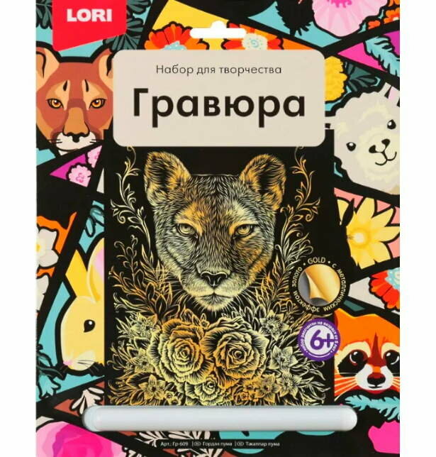 Гравюра большая "Гордая пума" с эффектом золота
