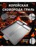 Сковорода-гриль, алюминий, антипригарное покрытие, 26 см, диаметр дна, темно-сер...