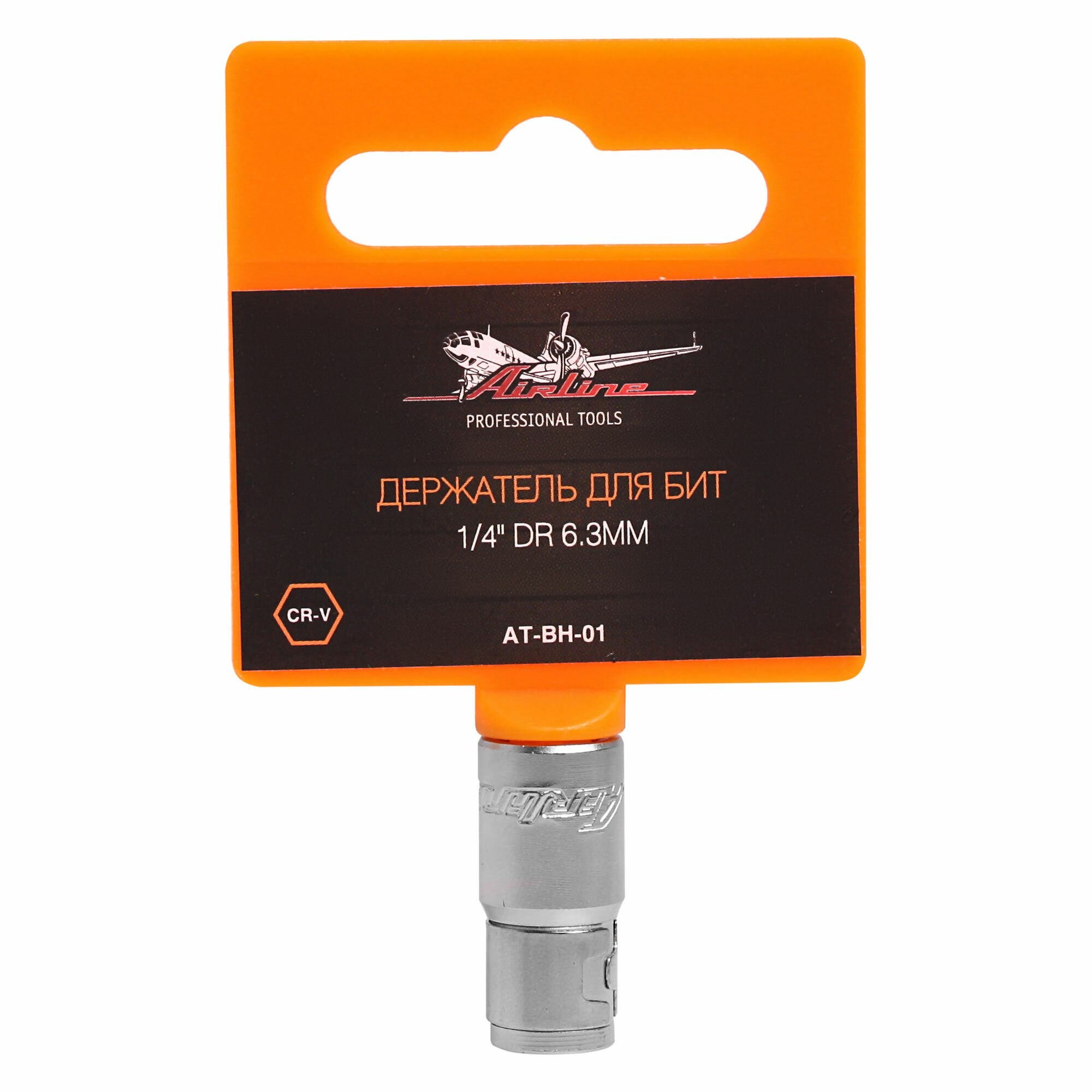 Держатель для бит Airline ATBH01, хром-ванадиевая сталь, 1/4", серебристый