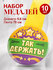Медали "Так держать!"