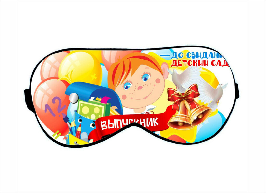 Маска для сна