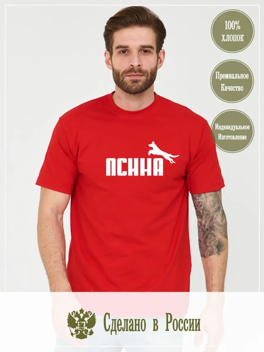 Футболка