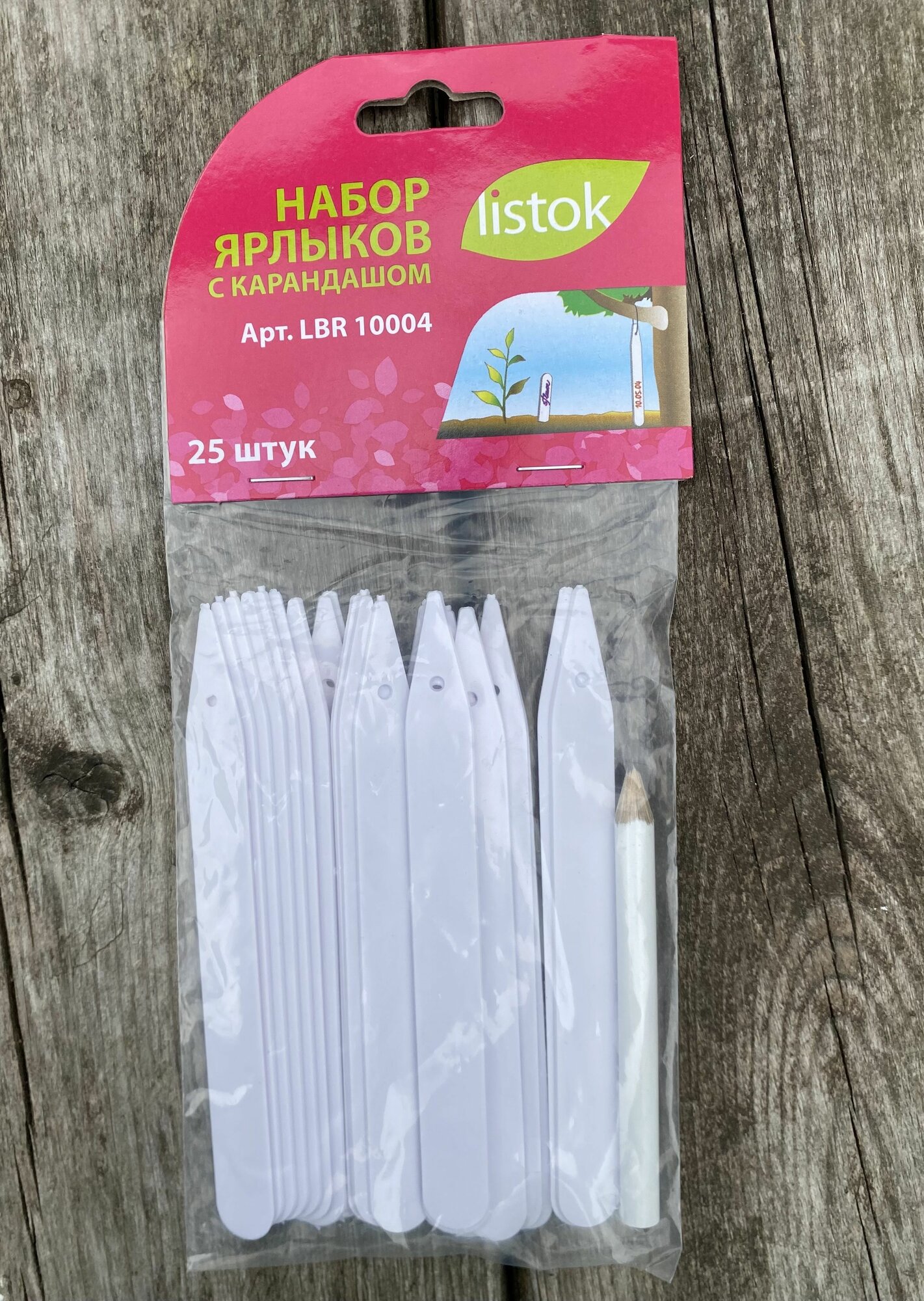 Набор ярлыков Listok с карандашом 12,7см 25шт