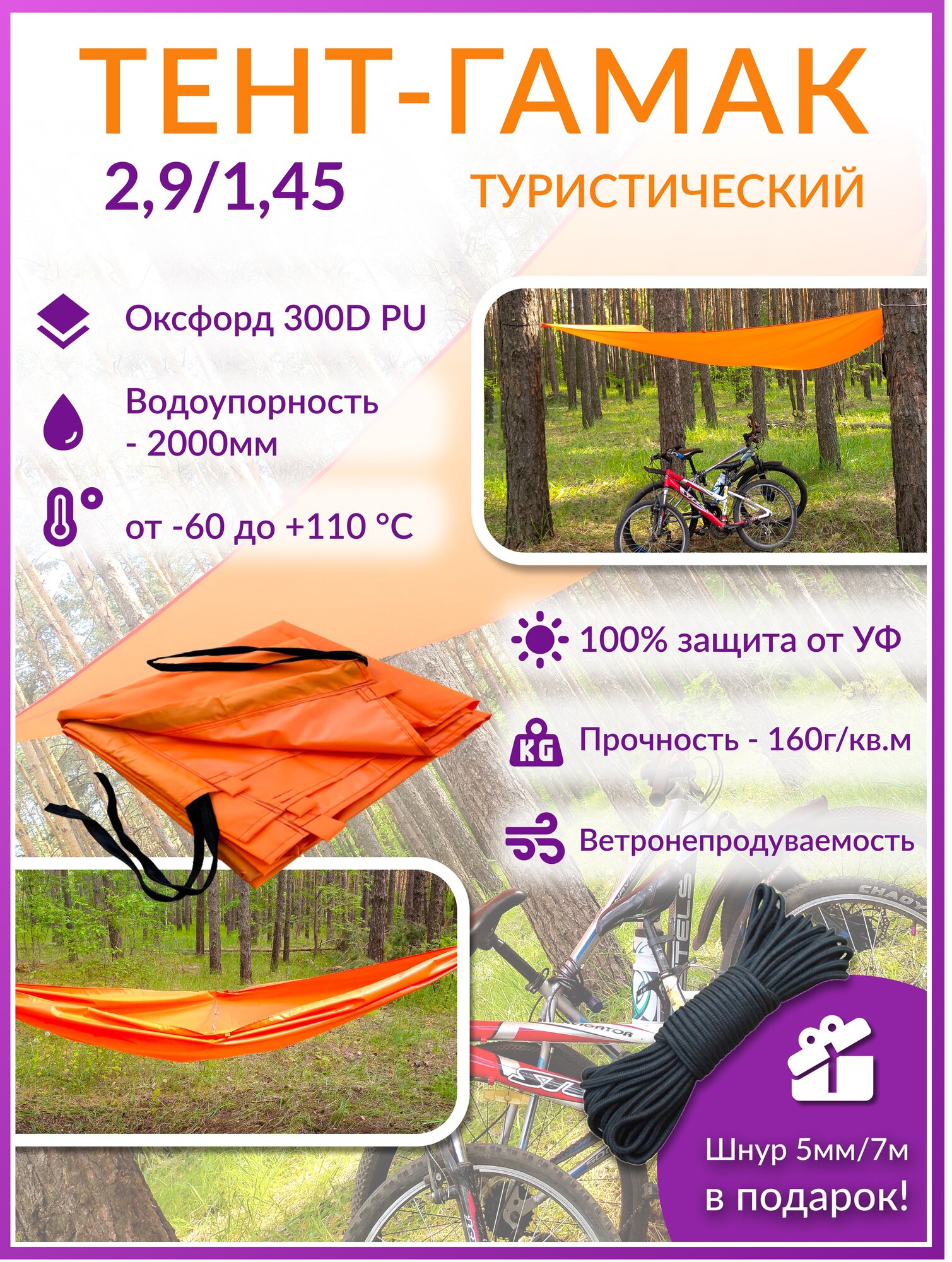 Гамак для дачи, дома, отдыха, туризма подвесной, компактный.