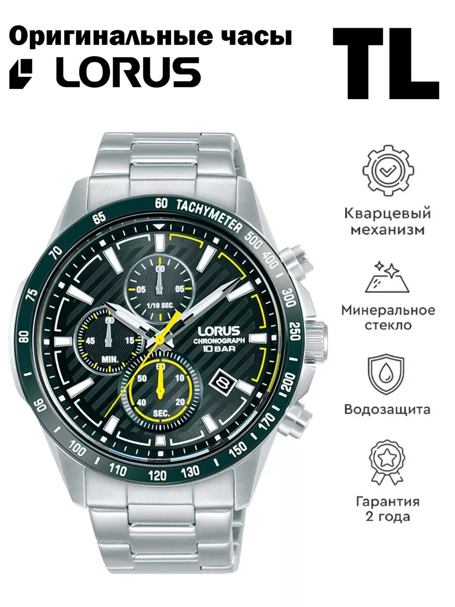 Наручные часы