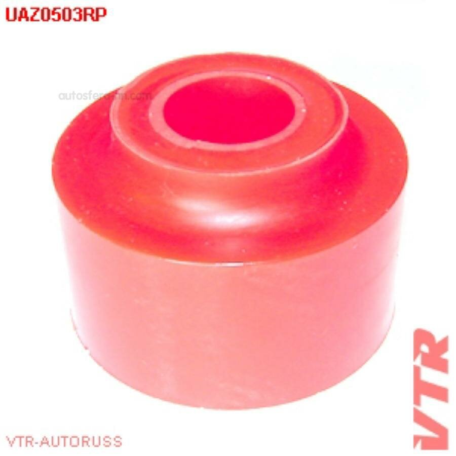 VTR UAZ0503RP Втулка опорная продольной штанги стабилизатора УАЗ 469,315195 Хантер,3163 Патриот (полиуретан)