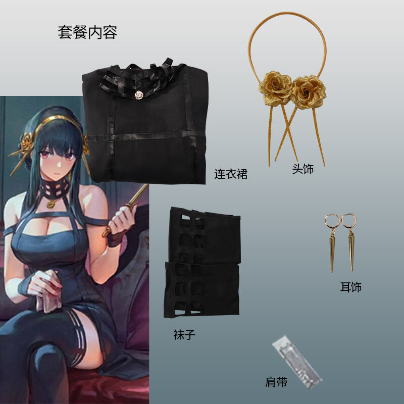 Костюм "Шпионский дом", для косплея, размер 130