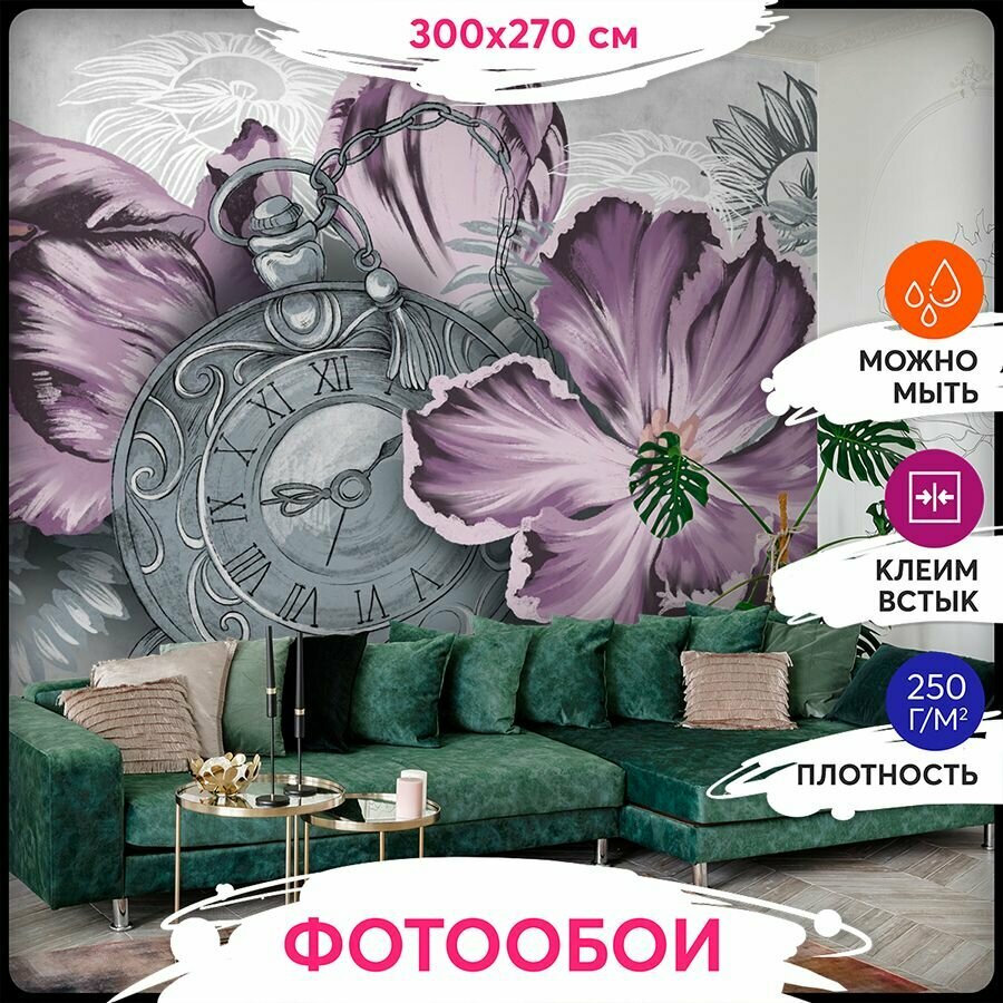 Фотообои на стену флизелиновые 3d 300х270 см "Цветы", фото обои на стену