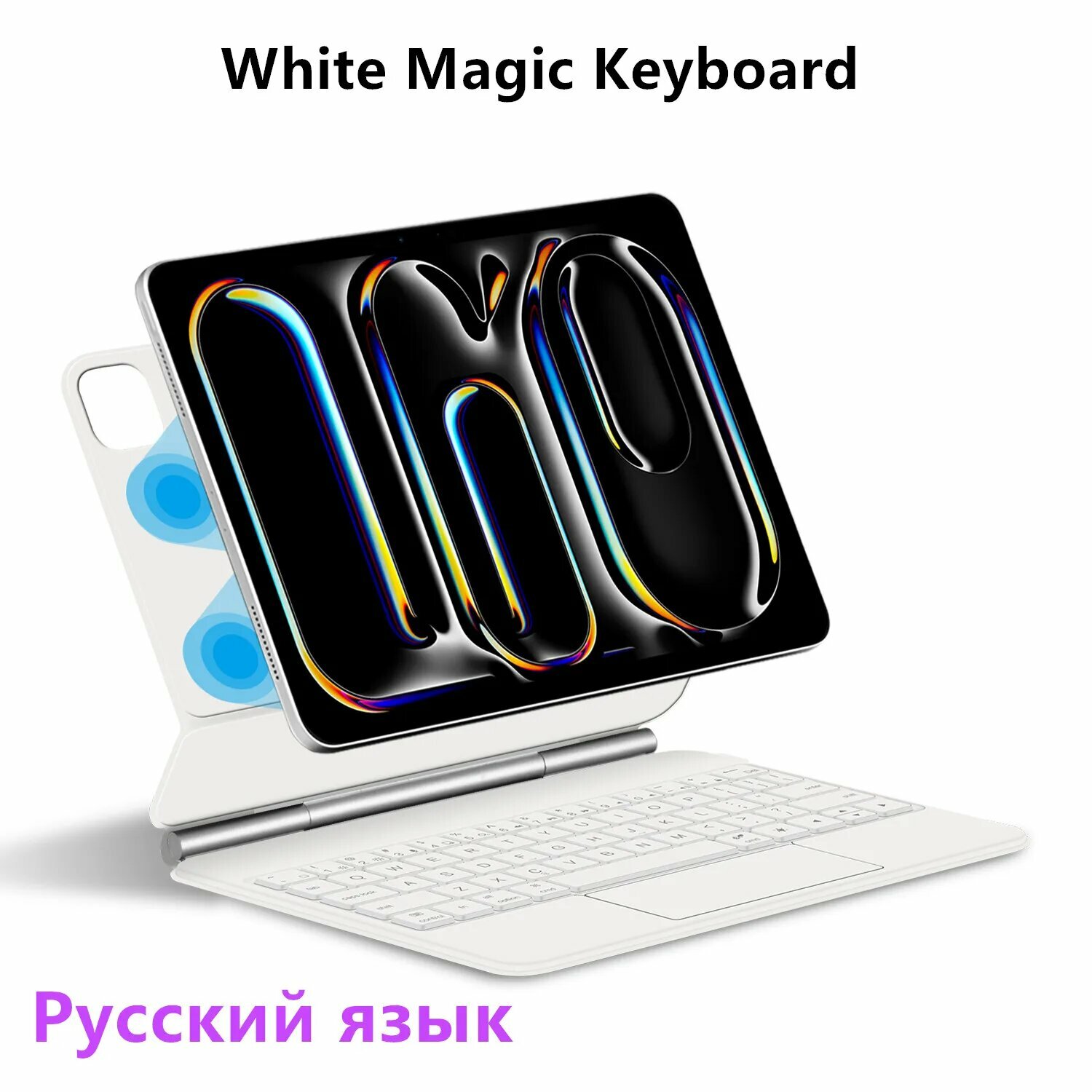 HUWEI Волшебная клавиатура с подсветкой для iPad Pro 13 2024 White Russian