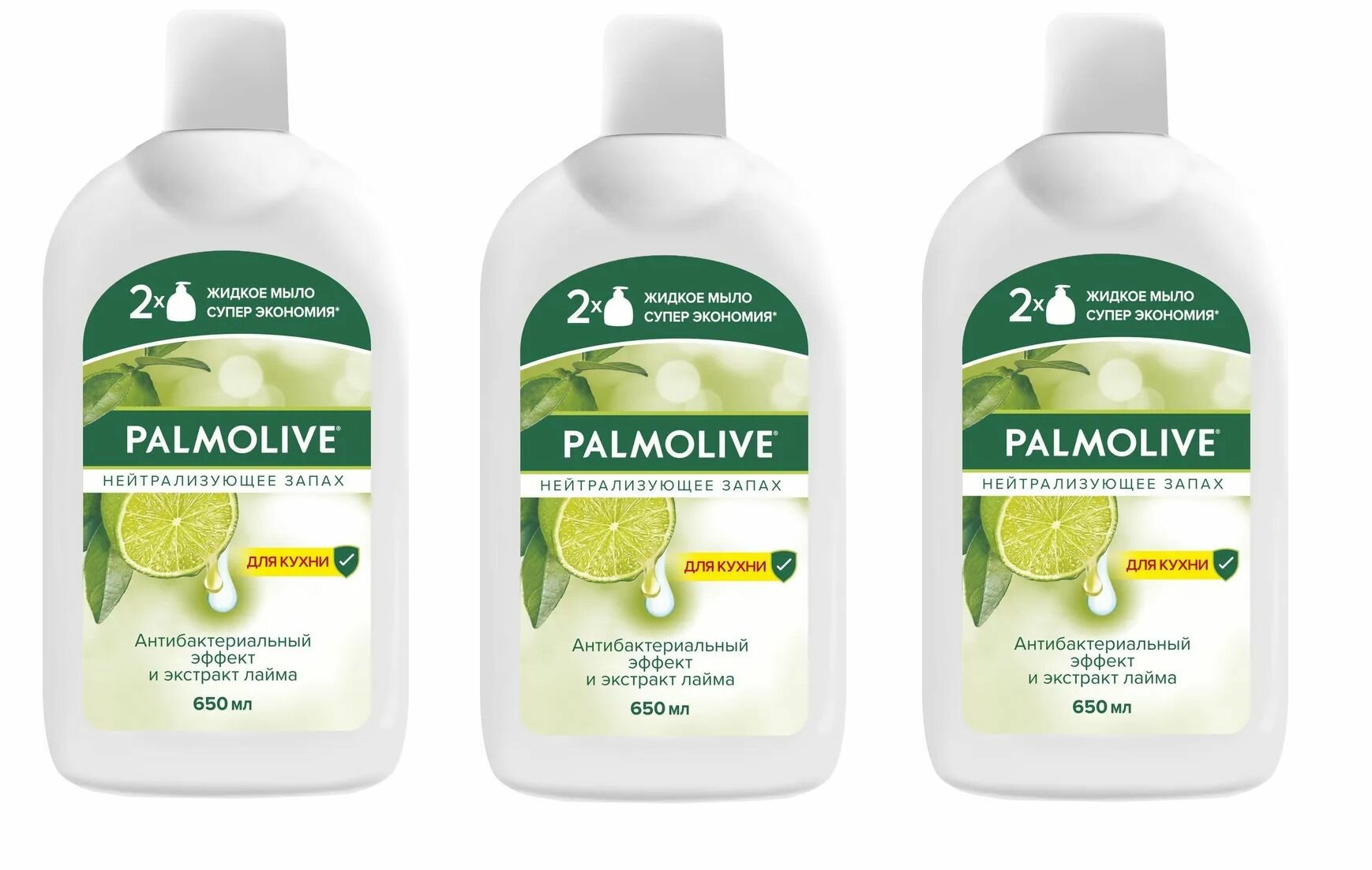 Palmolive Жидкое мыло для рук, Нейтрализующее запах, 650 мл, 3 уп.