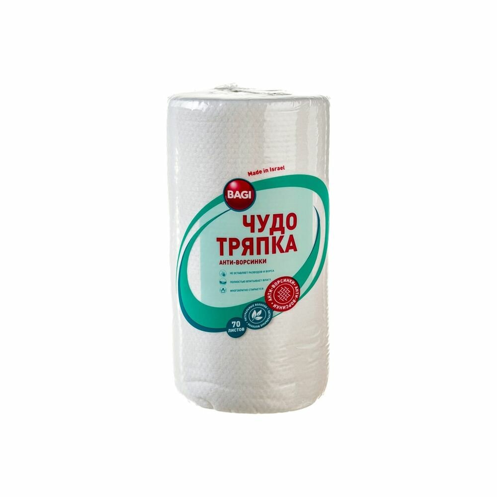 Тряпка для автомобиля Bagi Чудо, 20х17 см, 70 листов в рулоне (C-310454-0)