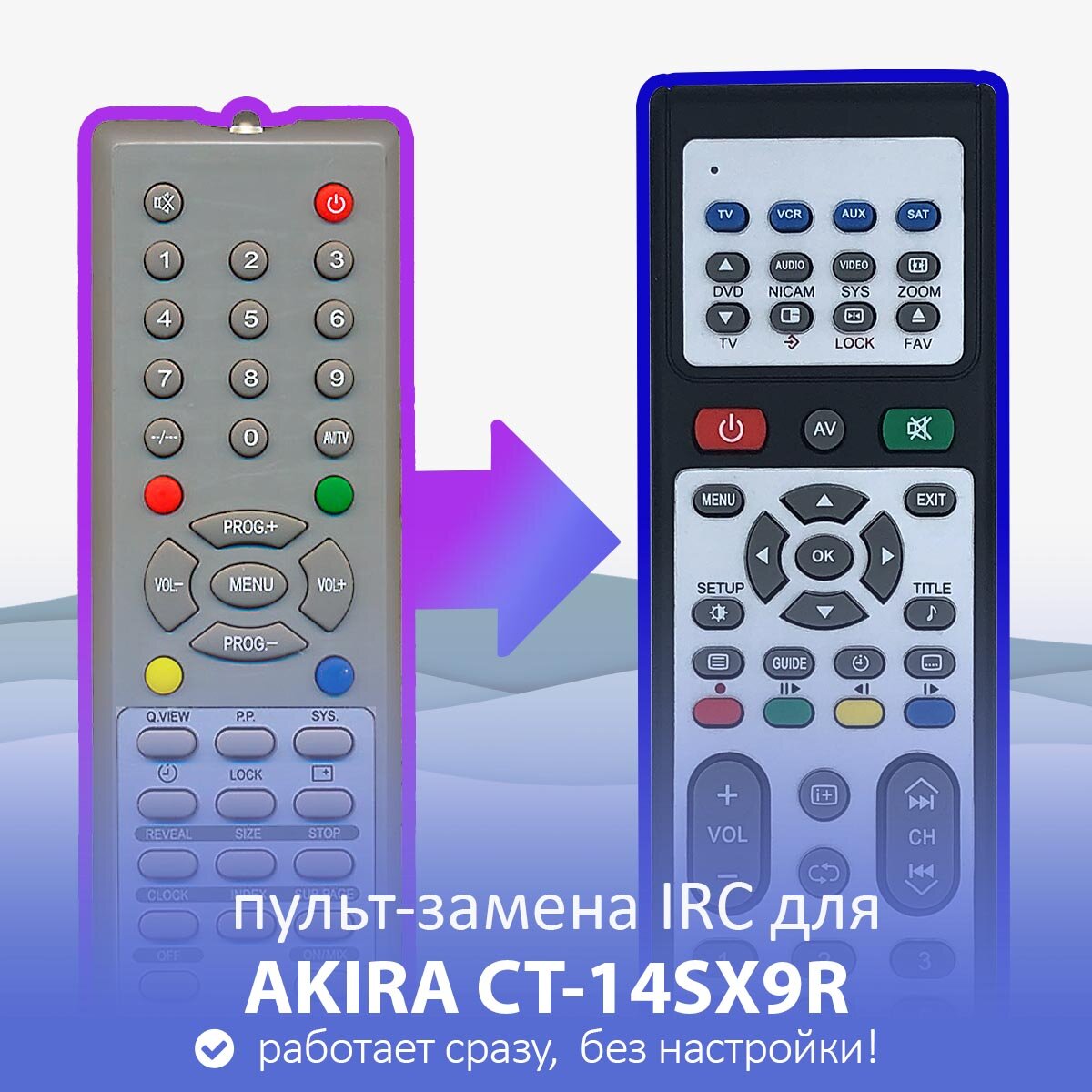 Пульт-замена для AKIRA CT-14SX9R