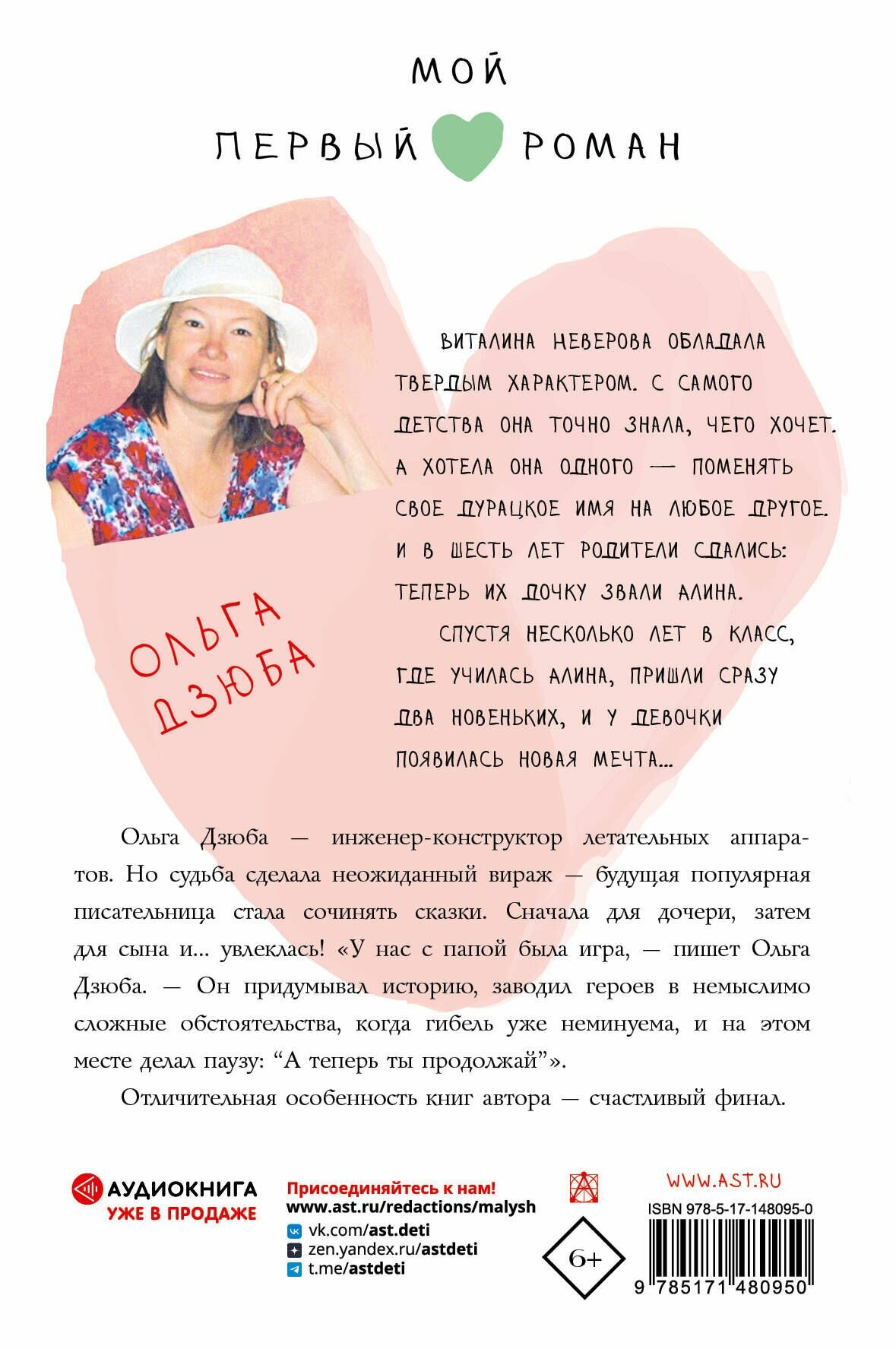 Мечты сбываются! — фото 1