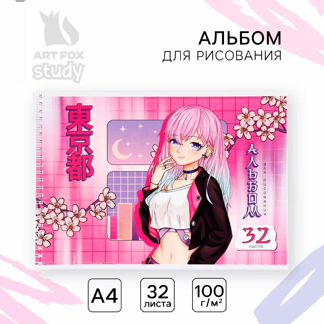 Альбом Calligrata "Аниме девушка", A4, 32 л, картонная обложка