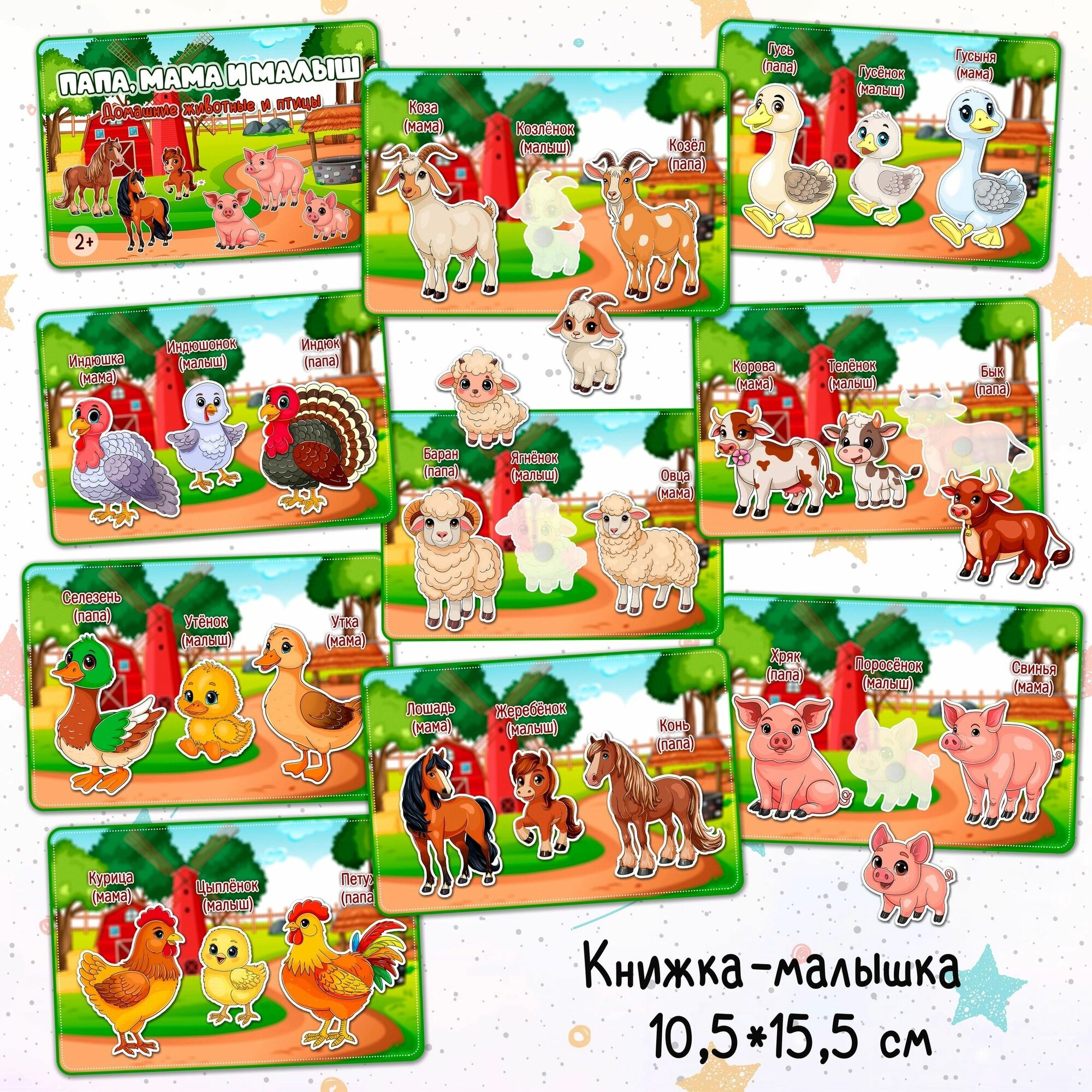 Книжка-малышка "Папа, мама и малыш" на липучках